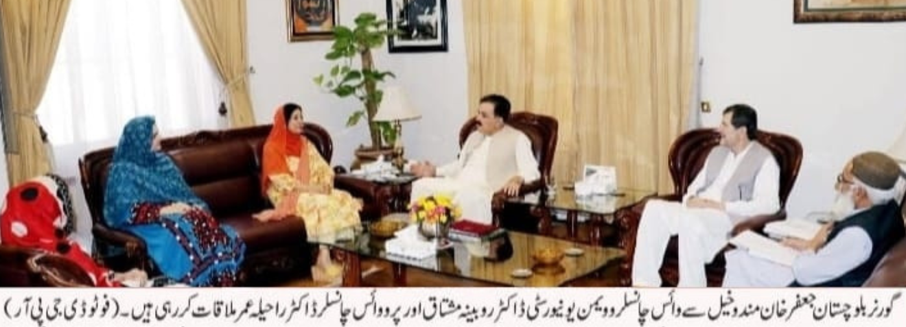 SBK Women's University