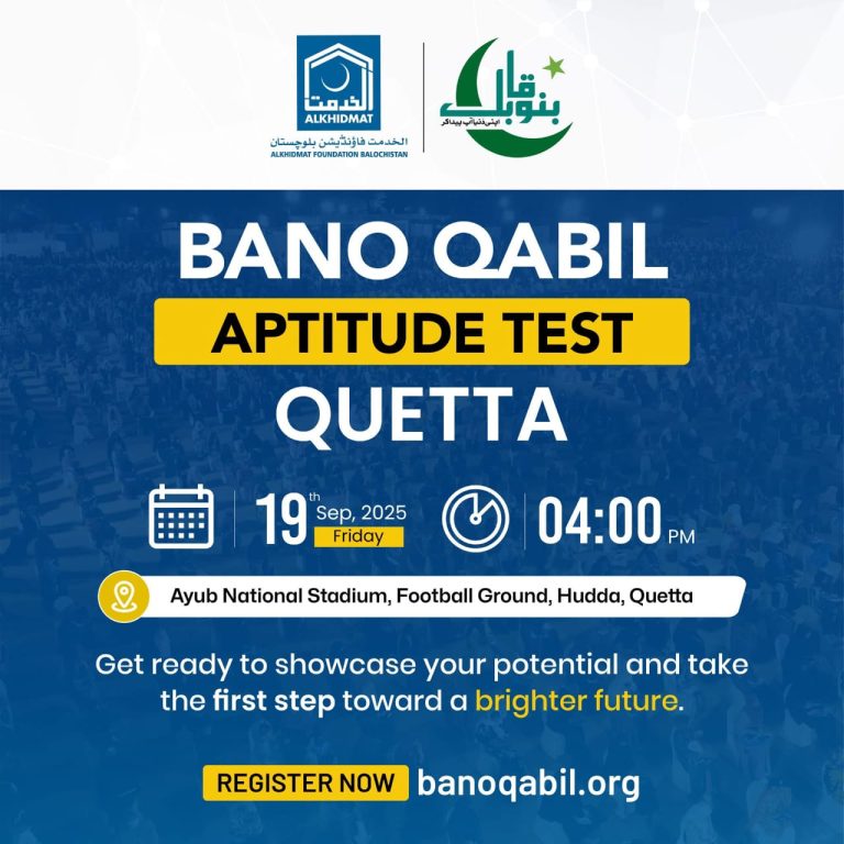 SBK Women's University